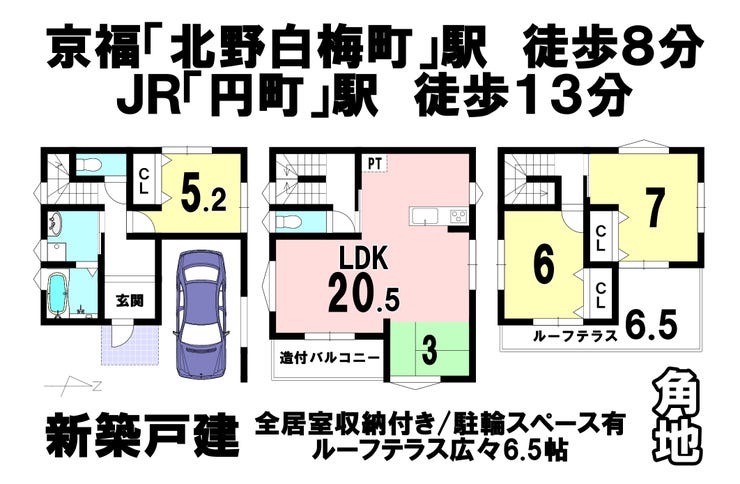 京都府京都市上京区一条通御前通西入3丁目西町の新築一戸建て(5080万円)【ハウスドゥ.com】一戸建てや建売住宅などの新築一戸建ての購入情報が満載！