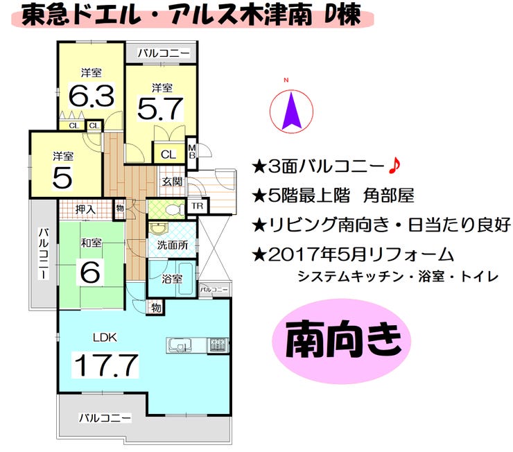 京都府木津川市州見台6丁目の中古マンション(1,490万円)【ハウスドゥ.com】中古マンションの購入情報が満載！
